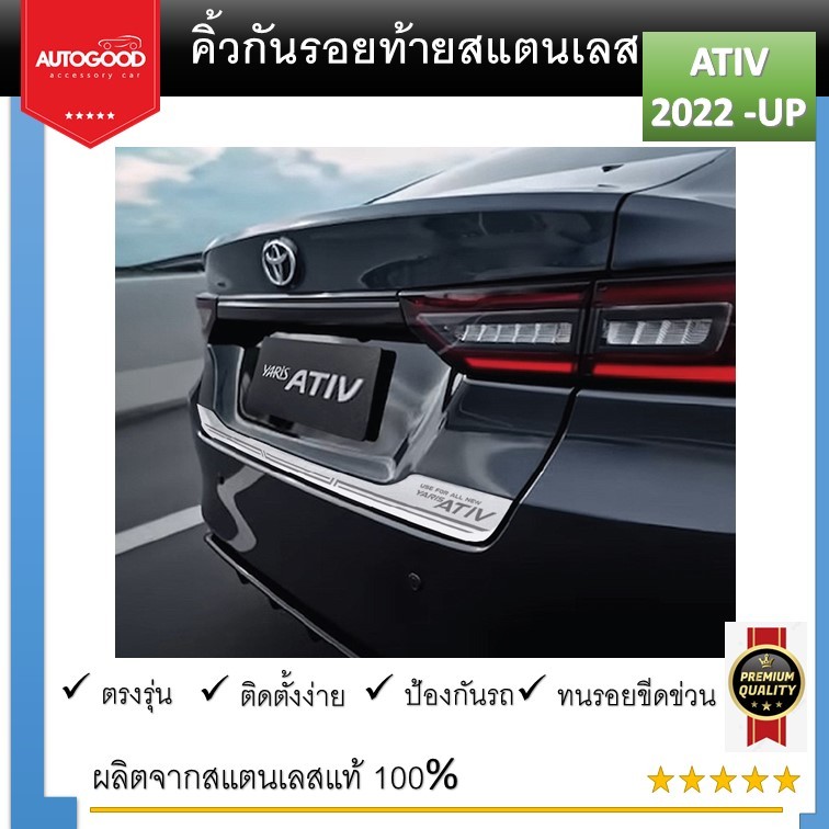 Rear Bonnet Stainless Steel Garnish TOYOTA yaris ativ 2022 2023 2024 ...