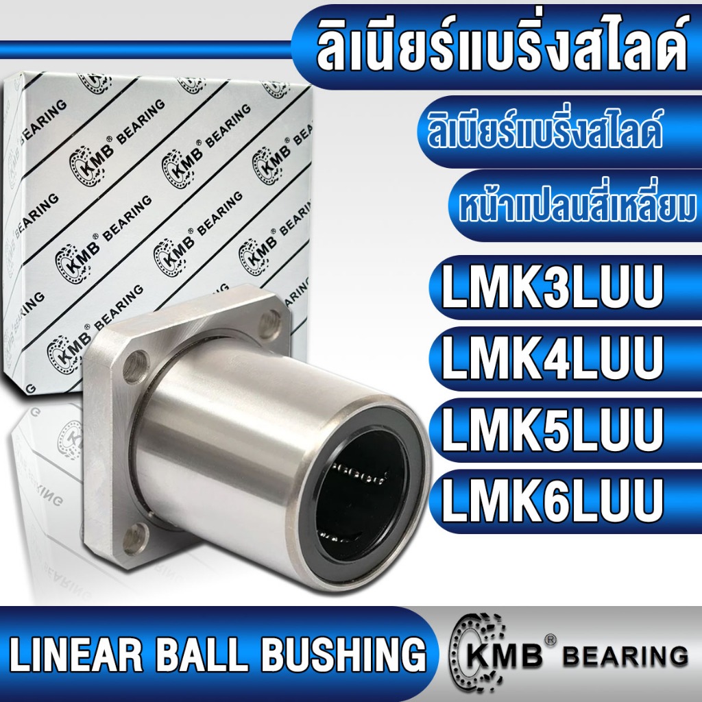 LMK3LUU LMK4LUU LMK5LUU LMK6LUU KMB LINEAR Slide Bearing Linier BUSHING ...