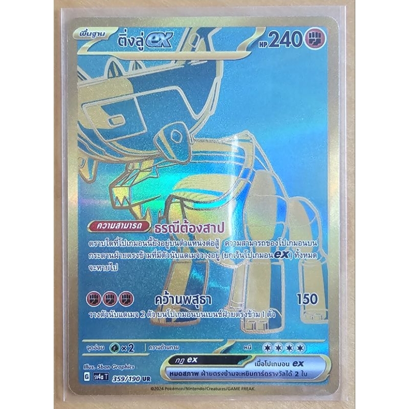 [Genuine TH Pokemon Card] SR SSR UR Single Split-Leaf-Shin Treasure ex ...