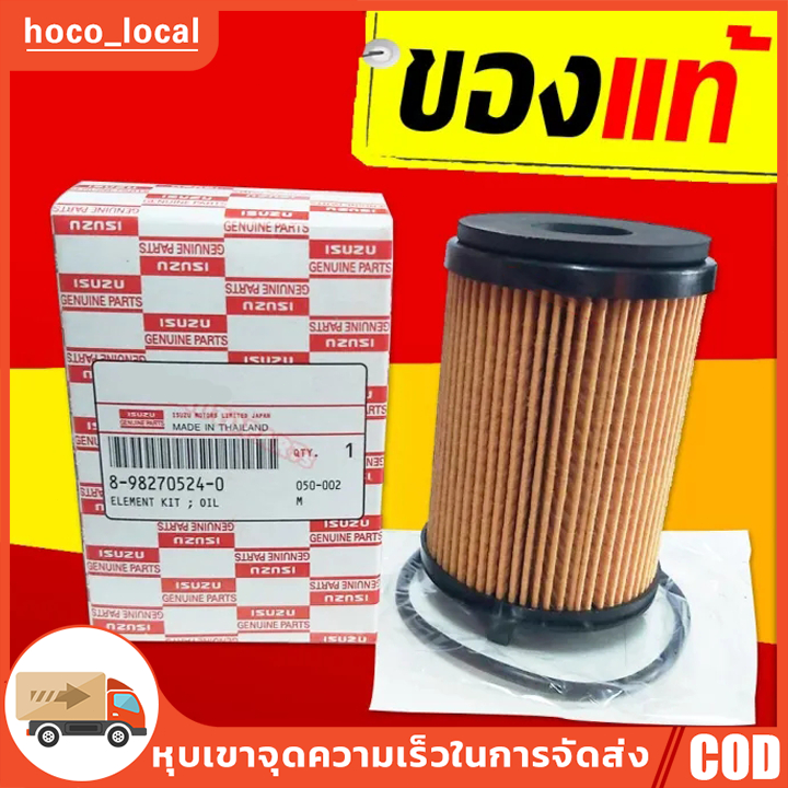 Genuine Center Filter All New D-max 1.9 Blue Power Isuzu 8-98270524-T ...