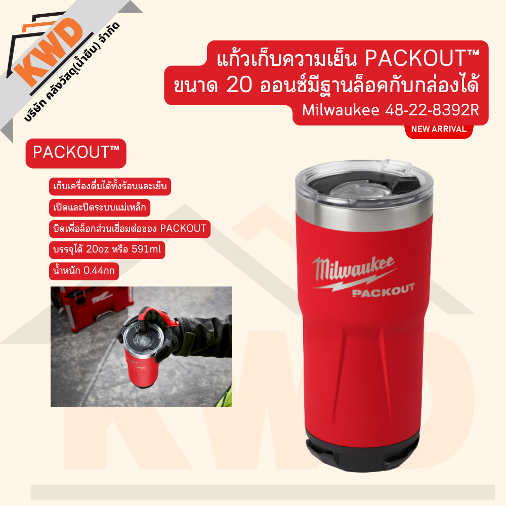 Milwaukee 48-22-8392R 20oz Packouttm Cooler Glass With Lockable Base ...