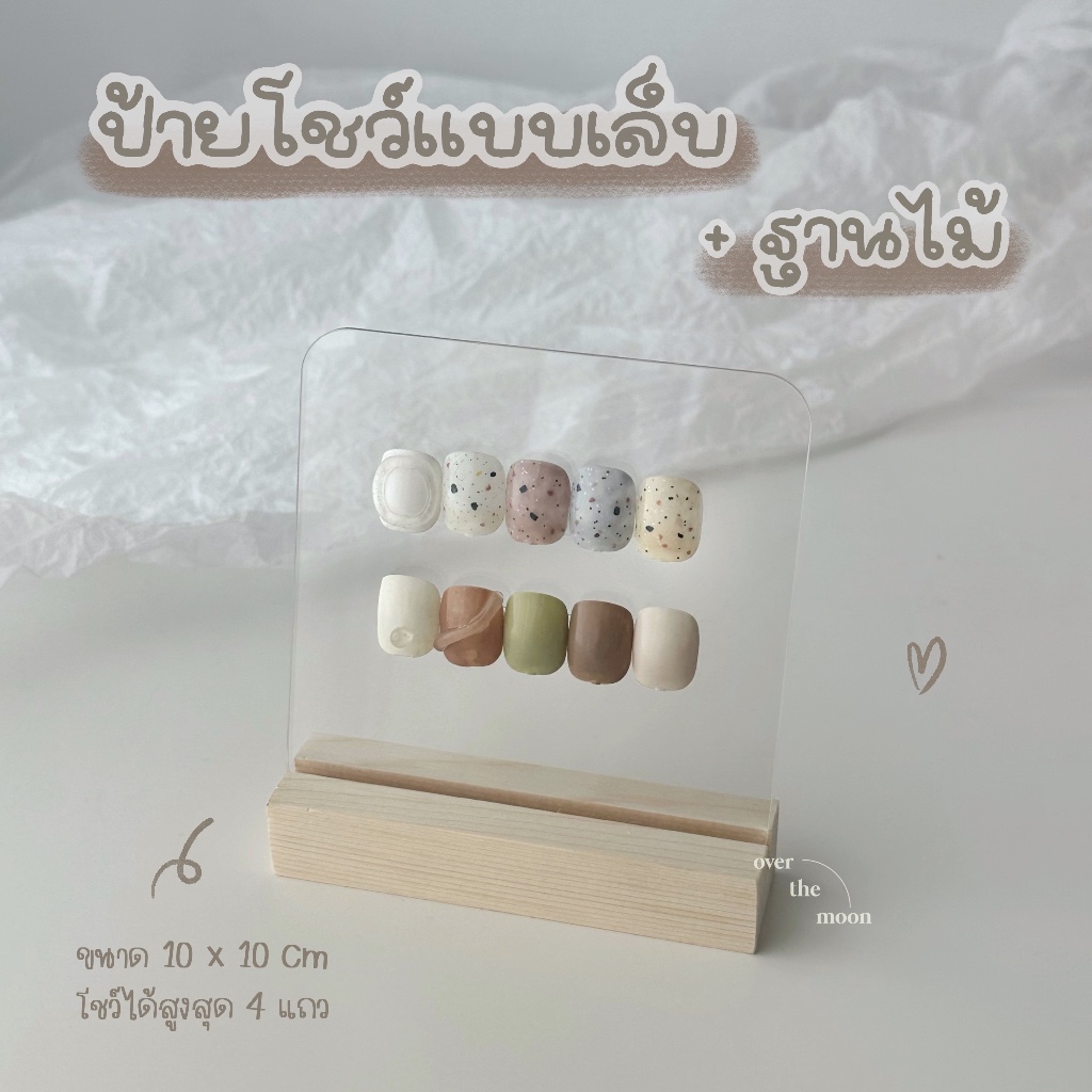 Nail Display Sign With Wooden Base Minimalist Show Sample Color Chart ...