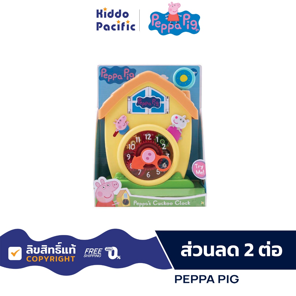Peppa Pig Cuckoo Clock Toys Cog Gear | Shopee Malaysia