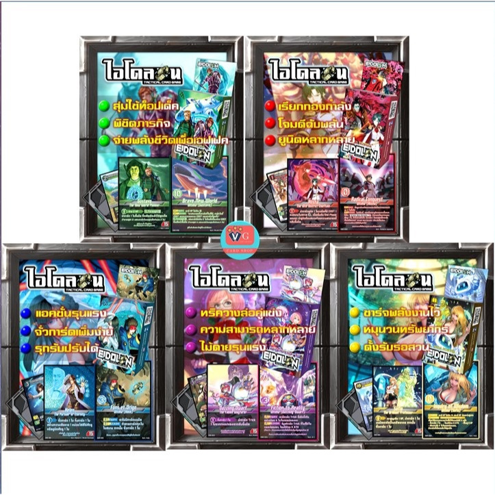 Eidolon Starter Kit Idolon Can Play Tactical Card Game A New Strategy ...