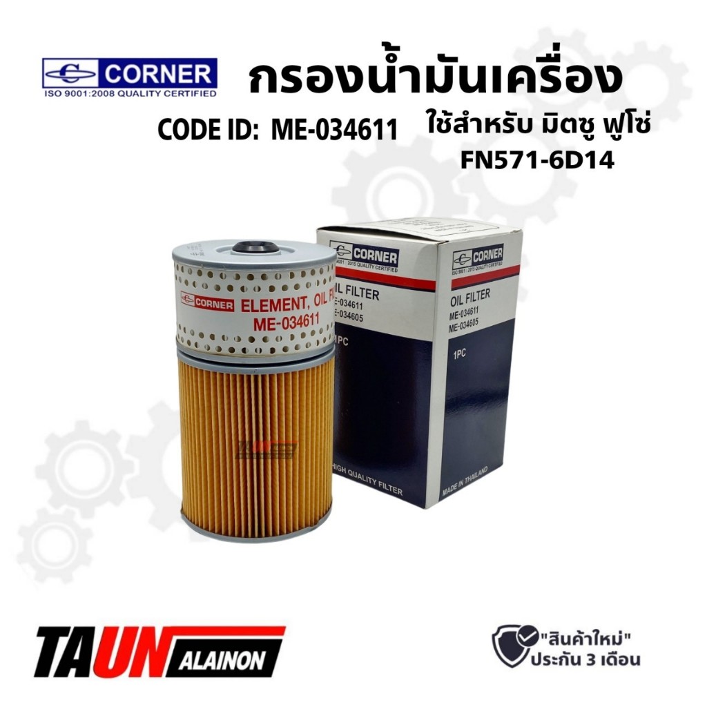 Mitsubishi Fuso Oil Filter CORNER Brand Used With Model FN571-6D14 ...