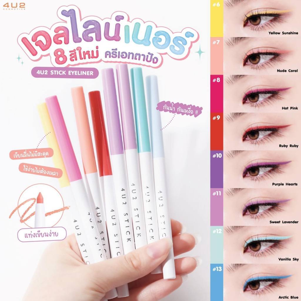 Eyeliner Gel 4U2 Stick Waterproof Sharp Eye Liner Available In 13 ...
