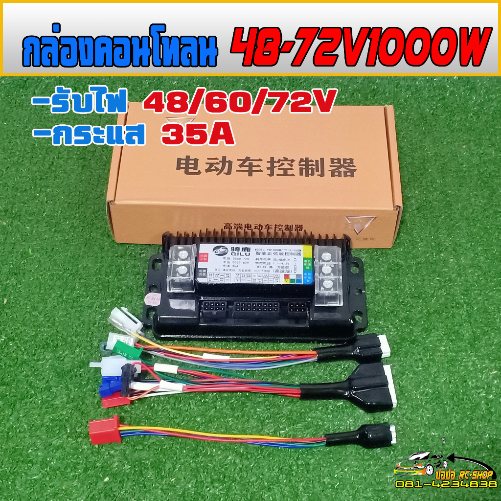Yn1000w Motor Console Power 48-72V/35A For Electric Scooters And ...