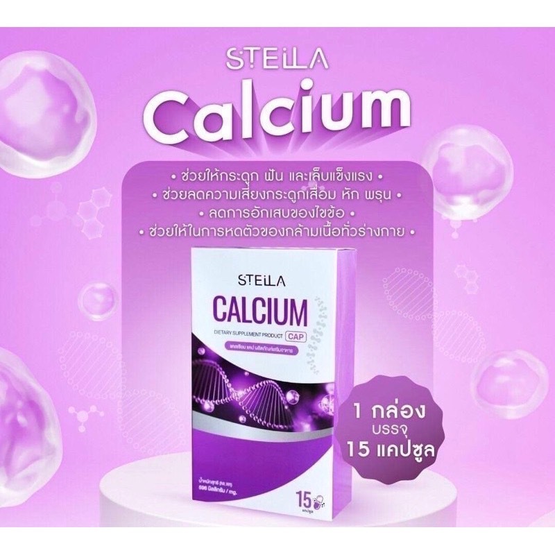 STELLA Brand Calcium Cap (1 Box 15 Capsules) | Shopee Malaysia
