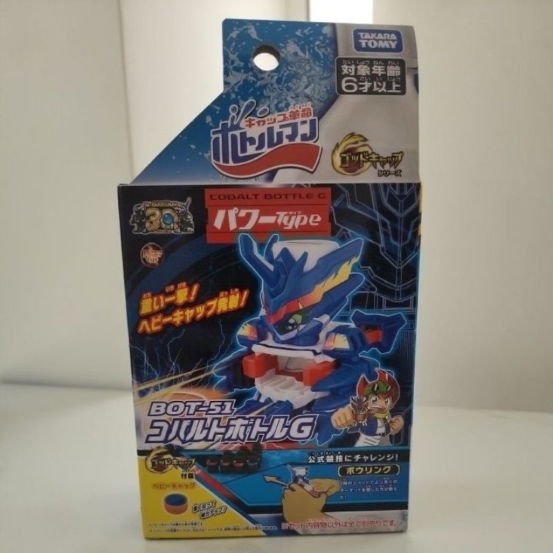 Bottle Man BOT-51 Cobalt G | Shopee Malaysia