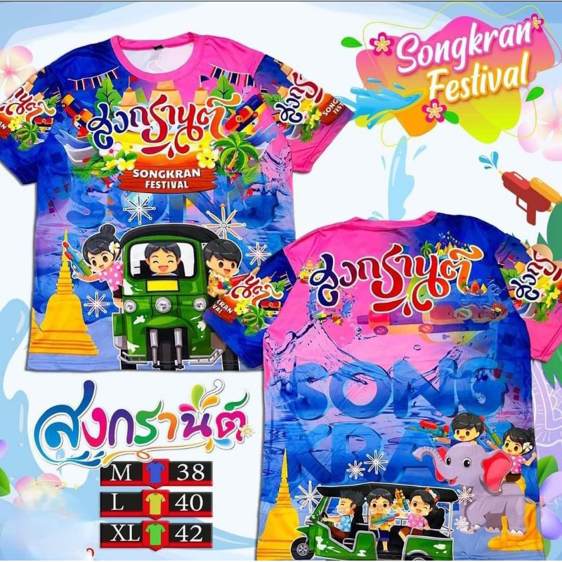 Songkran Shirt Printed Tuk-Kran 2024 | Shopee Malaysia