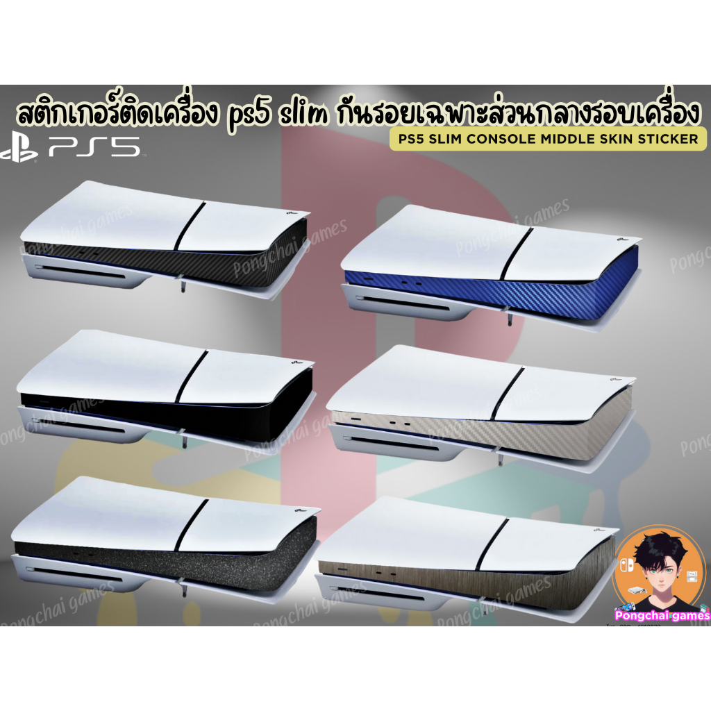 PS5 Slim Body Sticker Specialized Centralized Fit All Around The ...