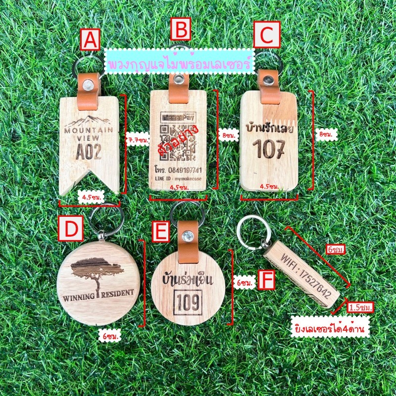 Wooden Keychain With Laser Front-Back Name Room Number QR Code (Inform ...