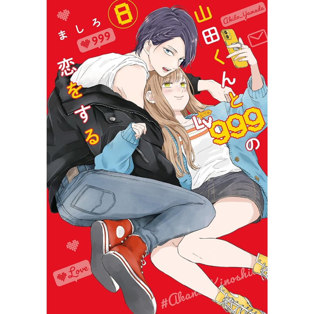 Loving Yamada at Lv999! Japanese Lv999 Yamada-kun to Lv999 no Koi wo Suru | Shopee Malaysia