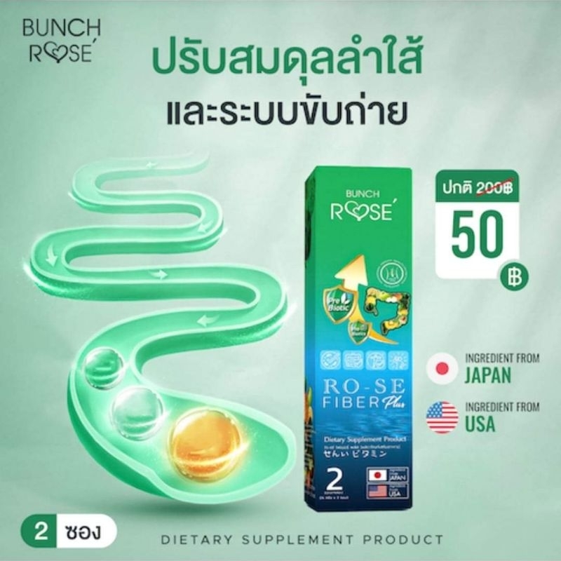 Rosé Fiber Rose Plus. 1 Box Has 2 Sachets. | Shopee Malaysia