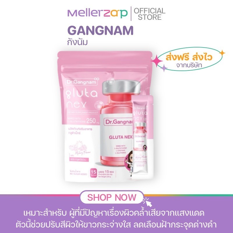 Gluta Gangnam Glutanex Dr.Gangnam Nex 225g Concentrated Formula 15 ...