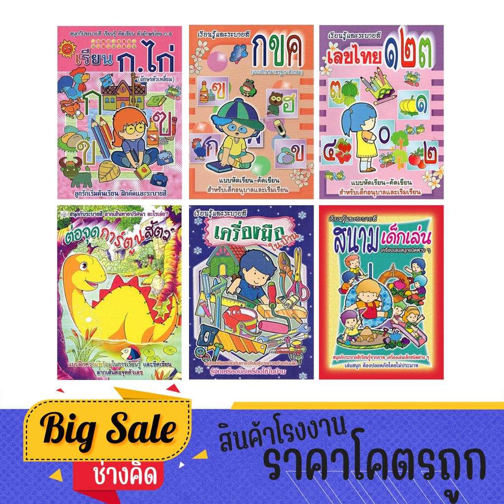 changkid Calligraphy Angkak Number 123 Meditation Practice Intelligence Coloring And Things ...