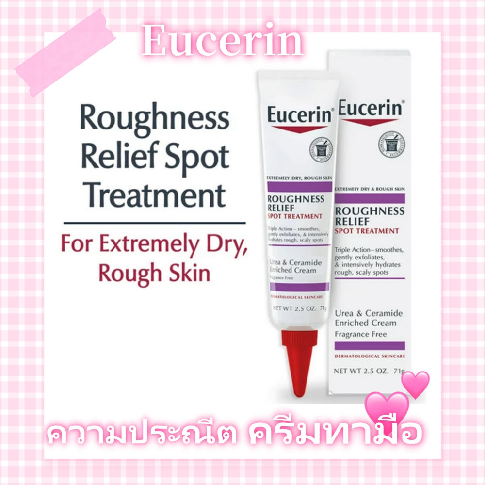 1 Eucerin Repair Hand Cream Roughness Relief Treatment 71 G | Shopee ...
