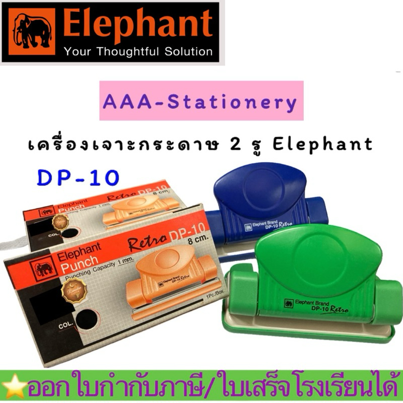 DP-10Retro @ Elephant Brand Paper Punch No. DP-10 Assorted Colors (1 ...