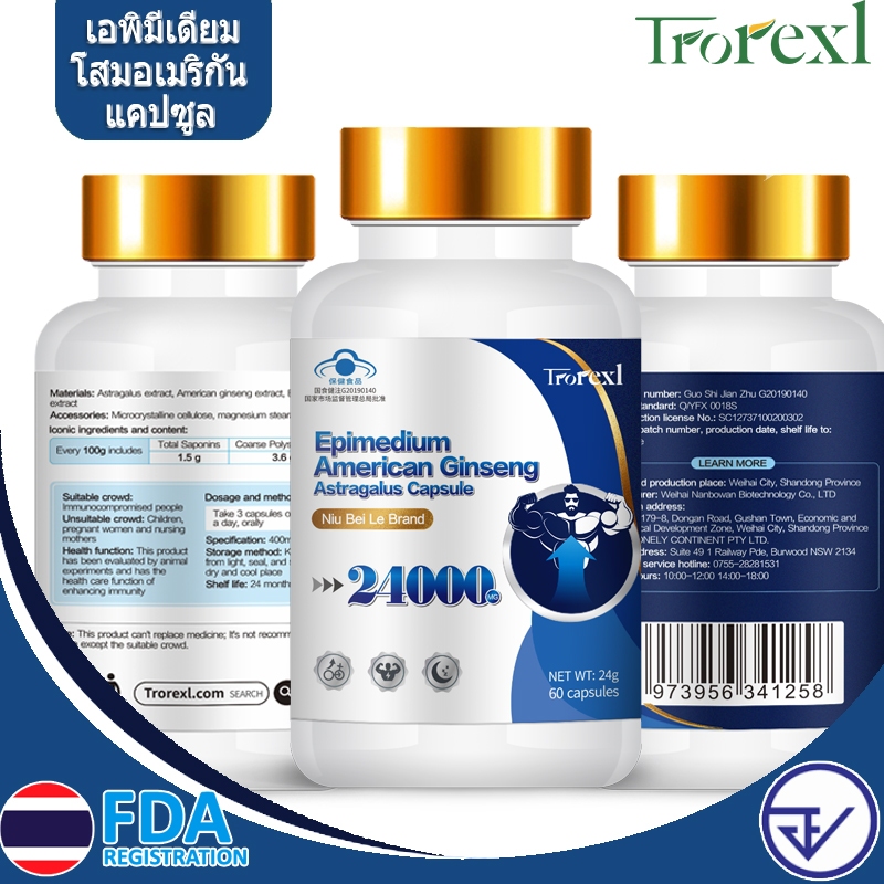 Trorexl epimedium And American Ginseng Extract 60 Capsules Increase ...
