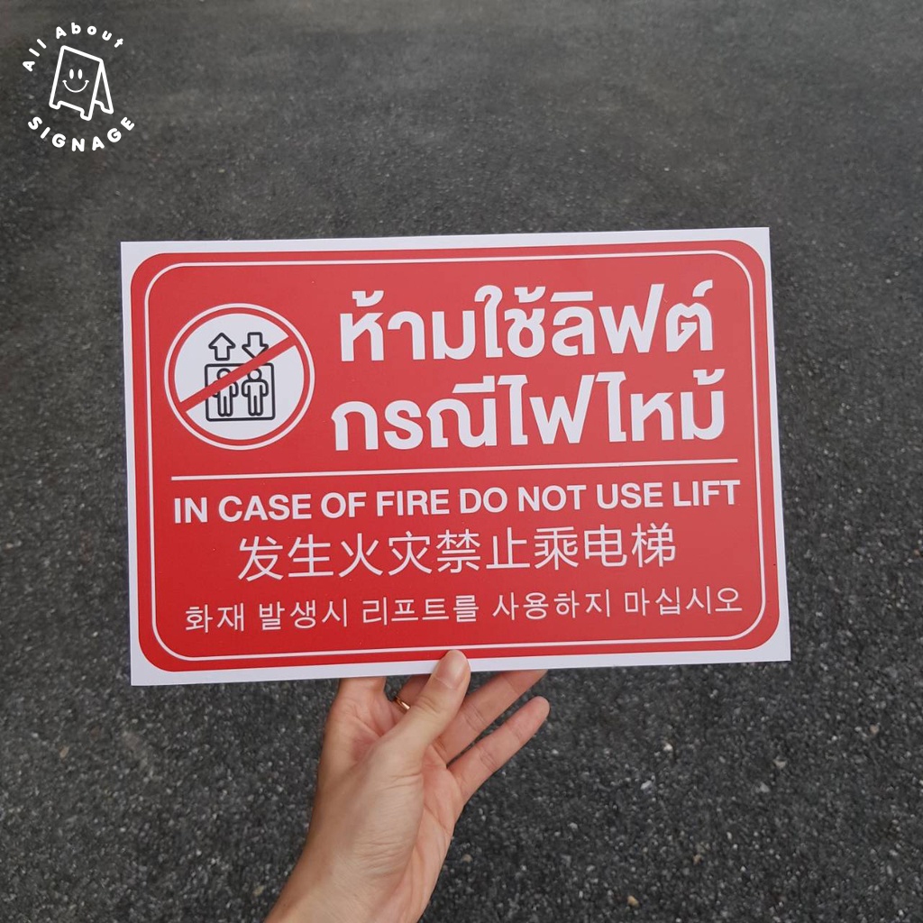 do not use lift Sign A4 Size Plaswood Stick Sticker | Shopee Malaysia