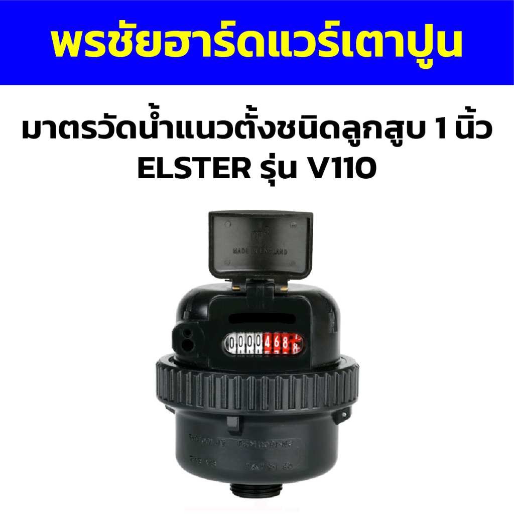 1 Inch Piston Type Vertical Water Gauge ELSTER Model V110 | Shopee Malaysia