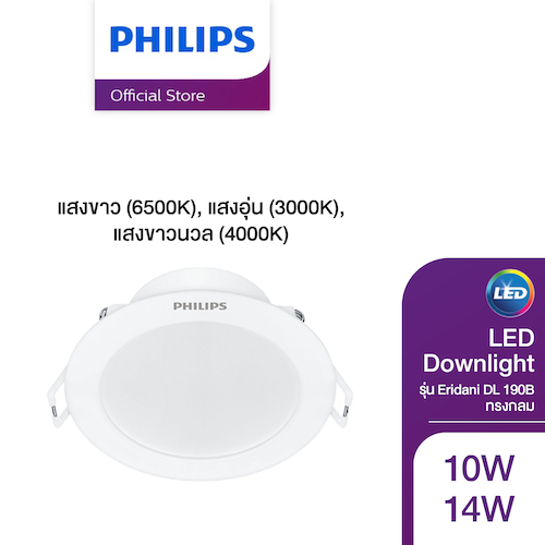 Philips Lighting LED EyeComfort Recessed Round Flush Mount Eridani ...