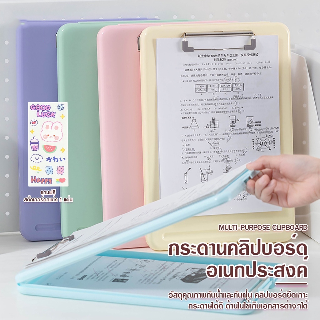 Paper Clip File Clipboard Folder Used To Store Various Documents. Easy ...