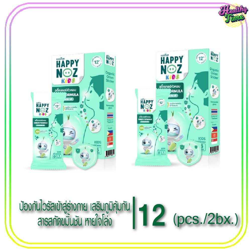HAPPY NOZ Green Formula Onion Sticker (2box) | Shopee Malaysia