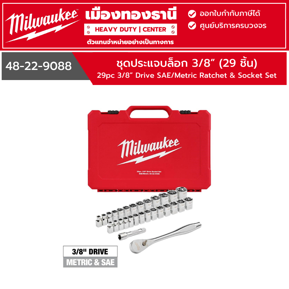 Milwaukee-3/8 "Block Wrench Set (29pcs)-SAE/Metric Model 48-22-9088 ...