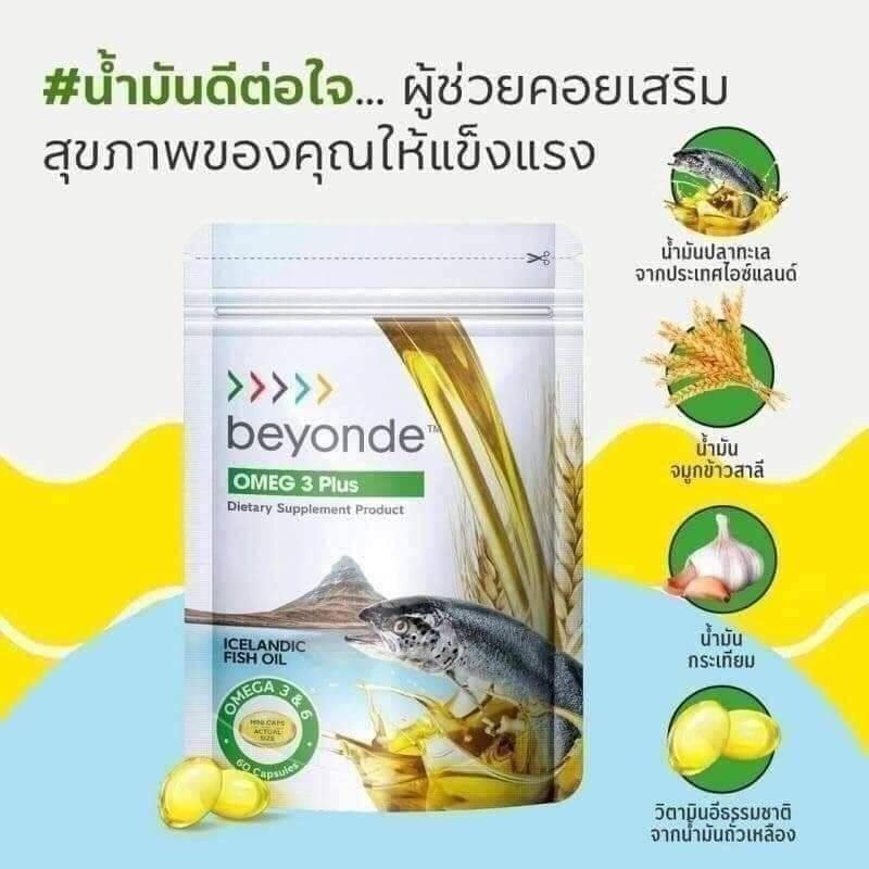 Beyond Omega 3 Plus Fish Oil 1 Sachet 60 Tablets | Shopee Malaysia