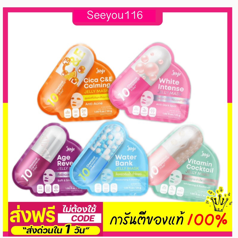 JOJI Secret Young Jelly Mask 30g 30g | Shopee Malaysia