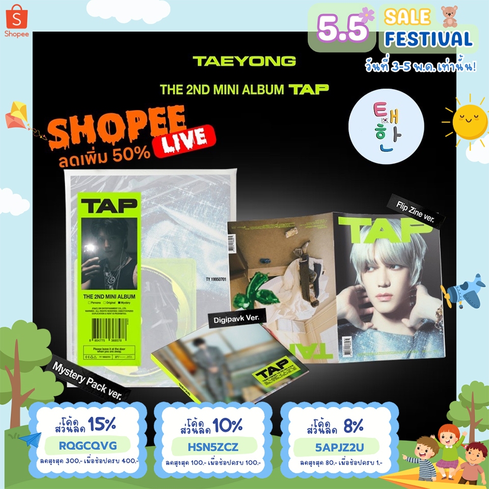 SHOPEE LIVE [NCT] The 2nd Mini Album [TAP] (PHOTOBOOK /DIGIPACK ...