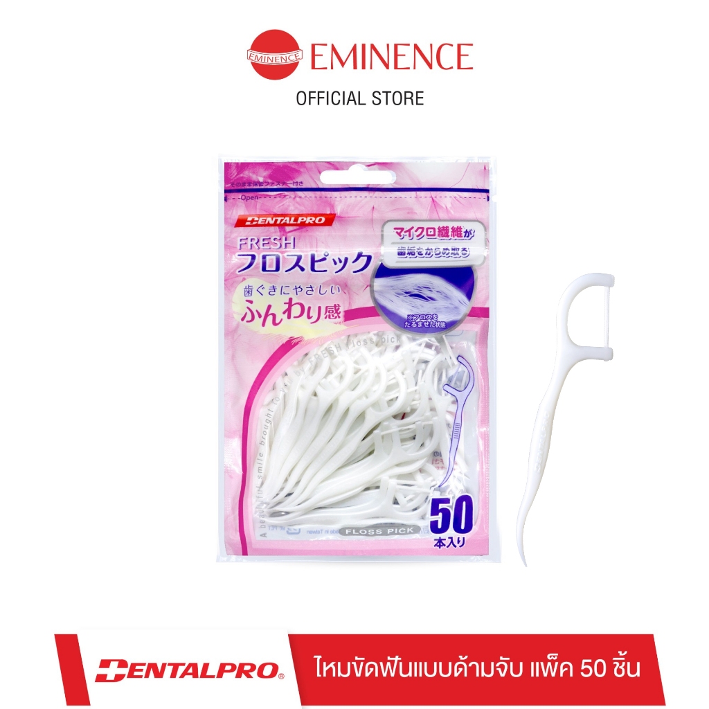 Dentalpro Fresh Floss Pick Dental Stick Handle Pack Of 50 Pcs. | Shopee ...