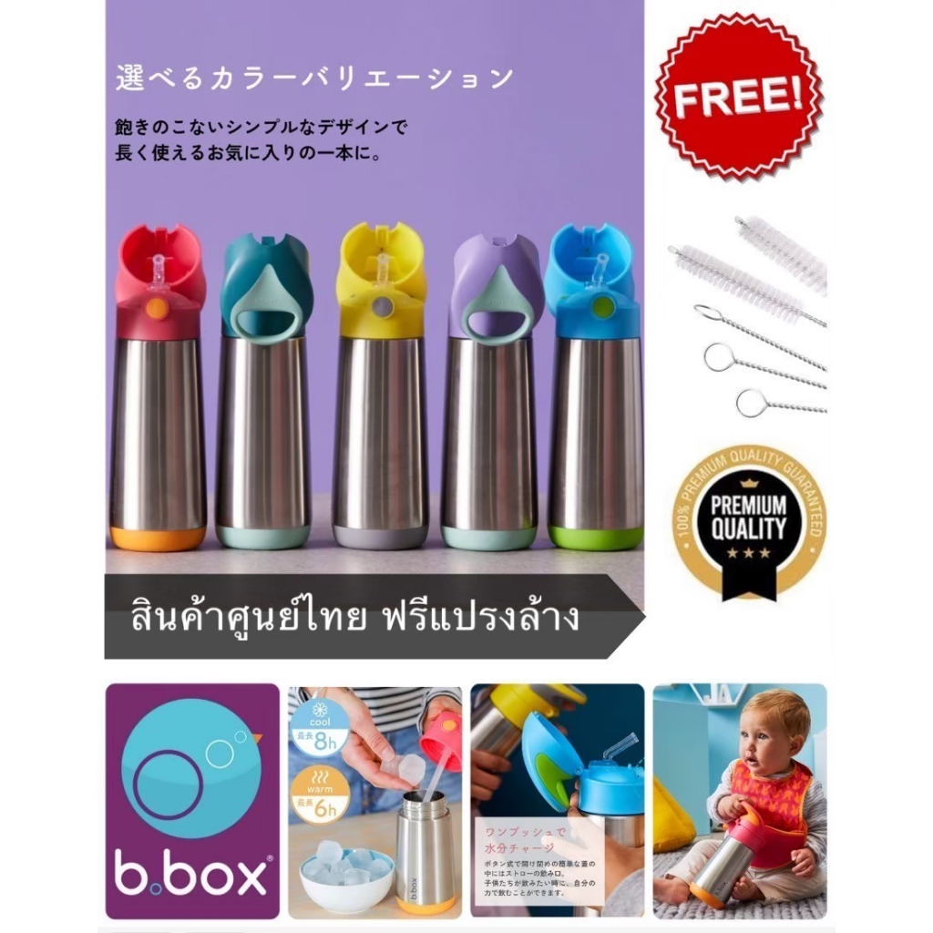 Bbox Insulated Drink Bottle Stainless Steel Thermos From Thailand Center ** Free Wash Brush ...