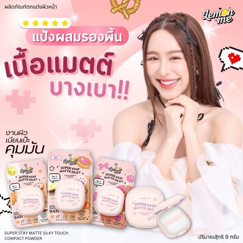 Lemon Me Super Stay Matte Silky Touch Compact Powder Foundation ...