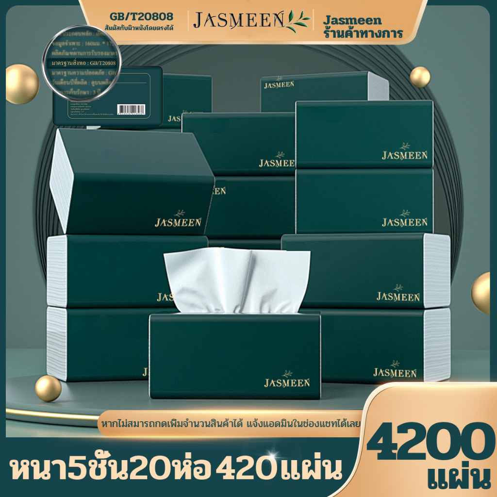JASMEEN Tissue Paper Toilet Facial Hand 1 Pack 420 Sheets 5 Layers ...