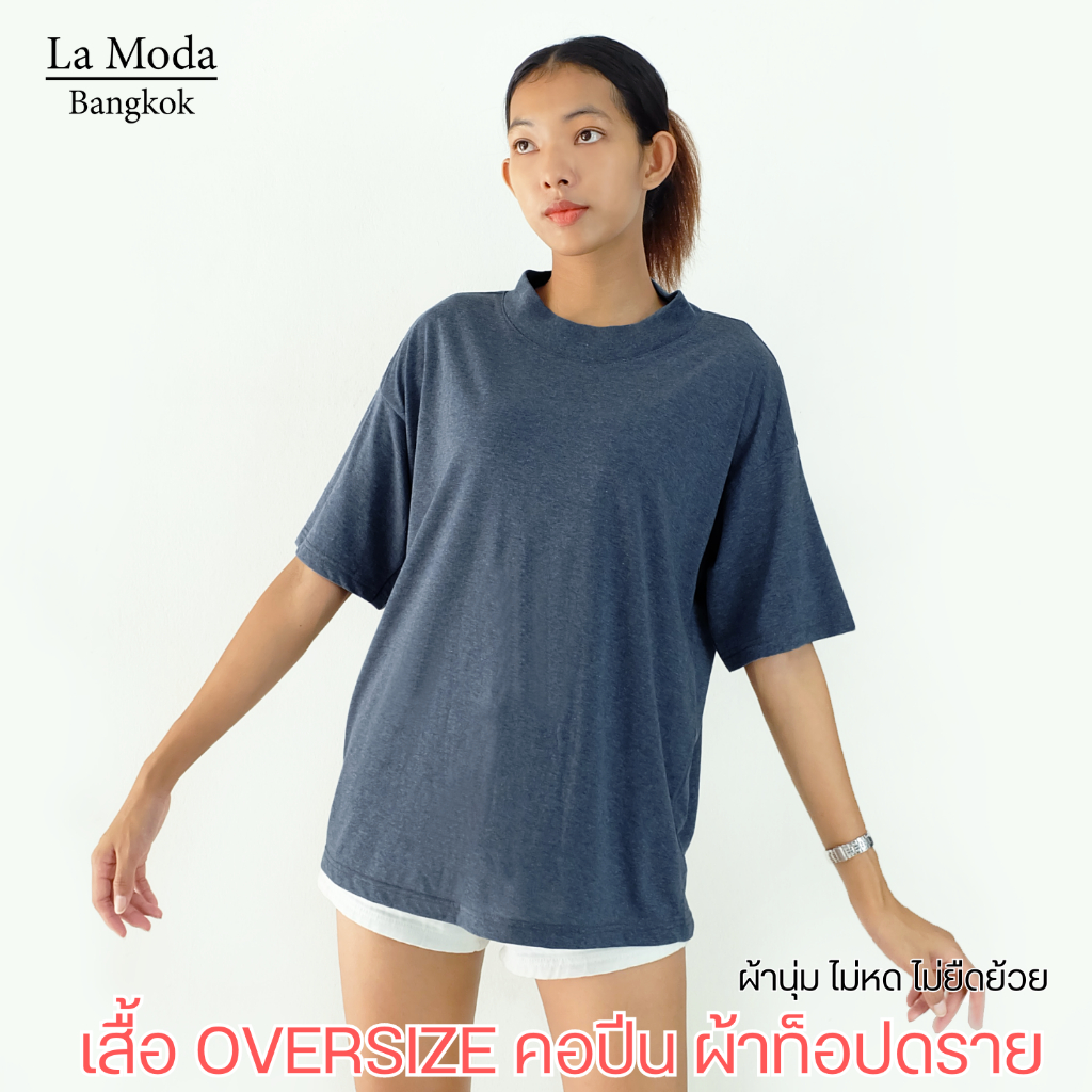 OVERSIZE Crew Neck Shirt Top Dry Fabric No Shrinkage Sagging Need To ...