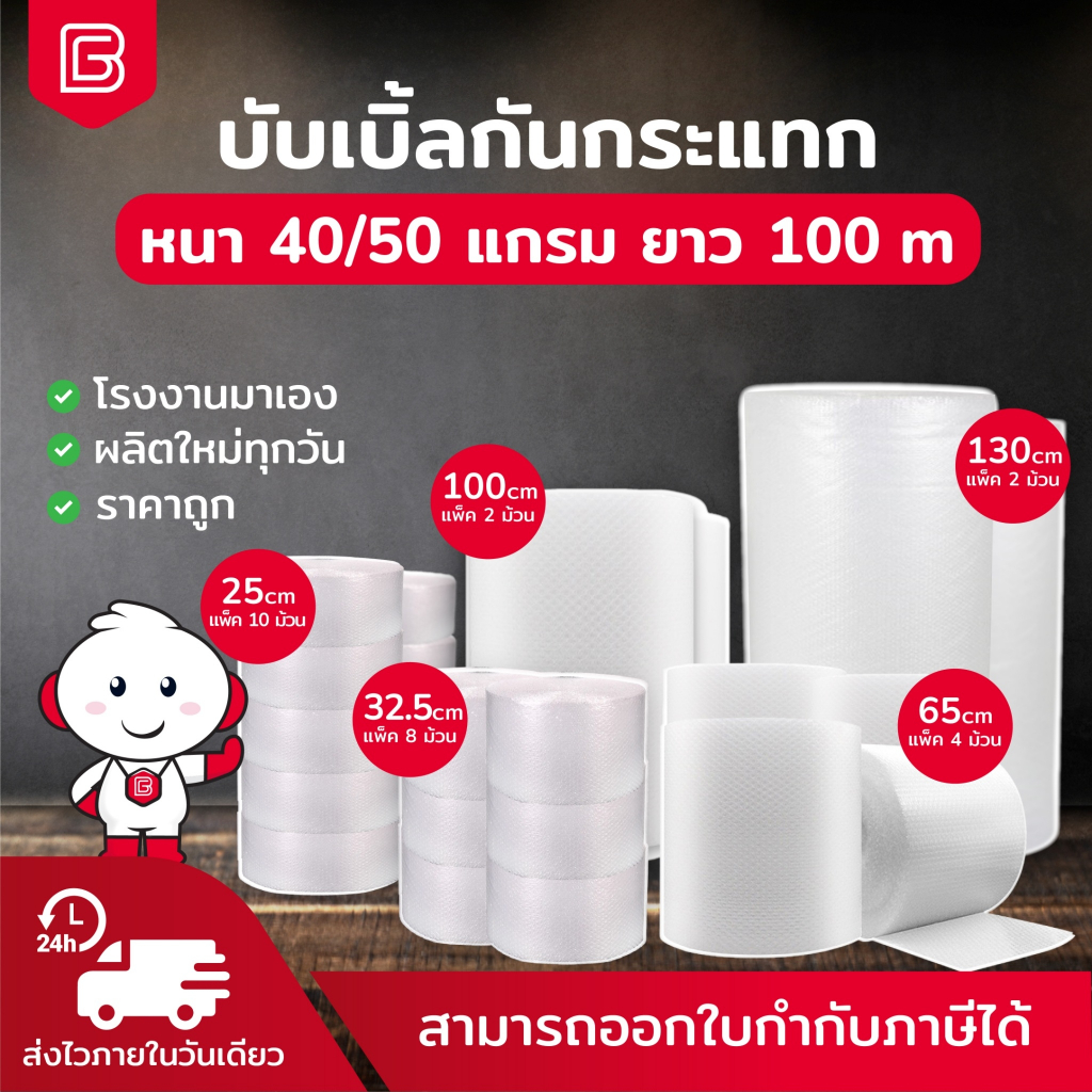 [Lift The Pack] Bingo Air Bubble Impact For Product Wrapping 40/50gsm ...