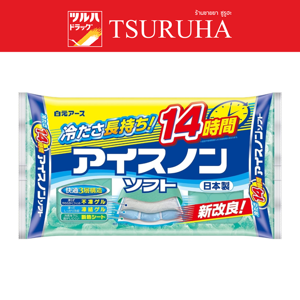 Hakugen Cooling Gel Pillow/Hakugen Ice Non Soft | Shopee Malaysia