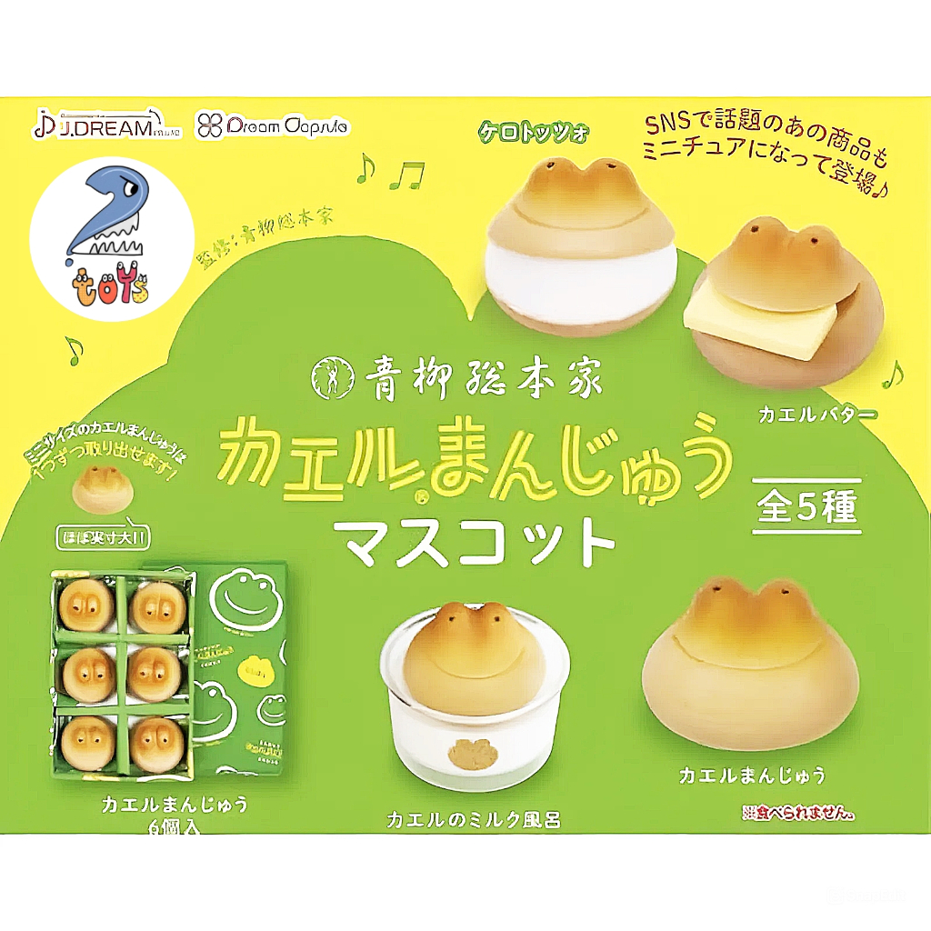 gashapon Bread Frog Japanese Manju Aoyaki Sokei Nagoya Model Keychain ...