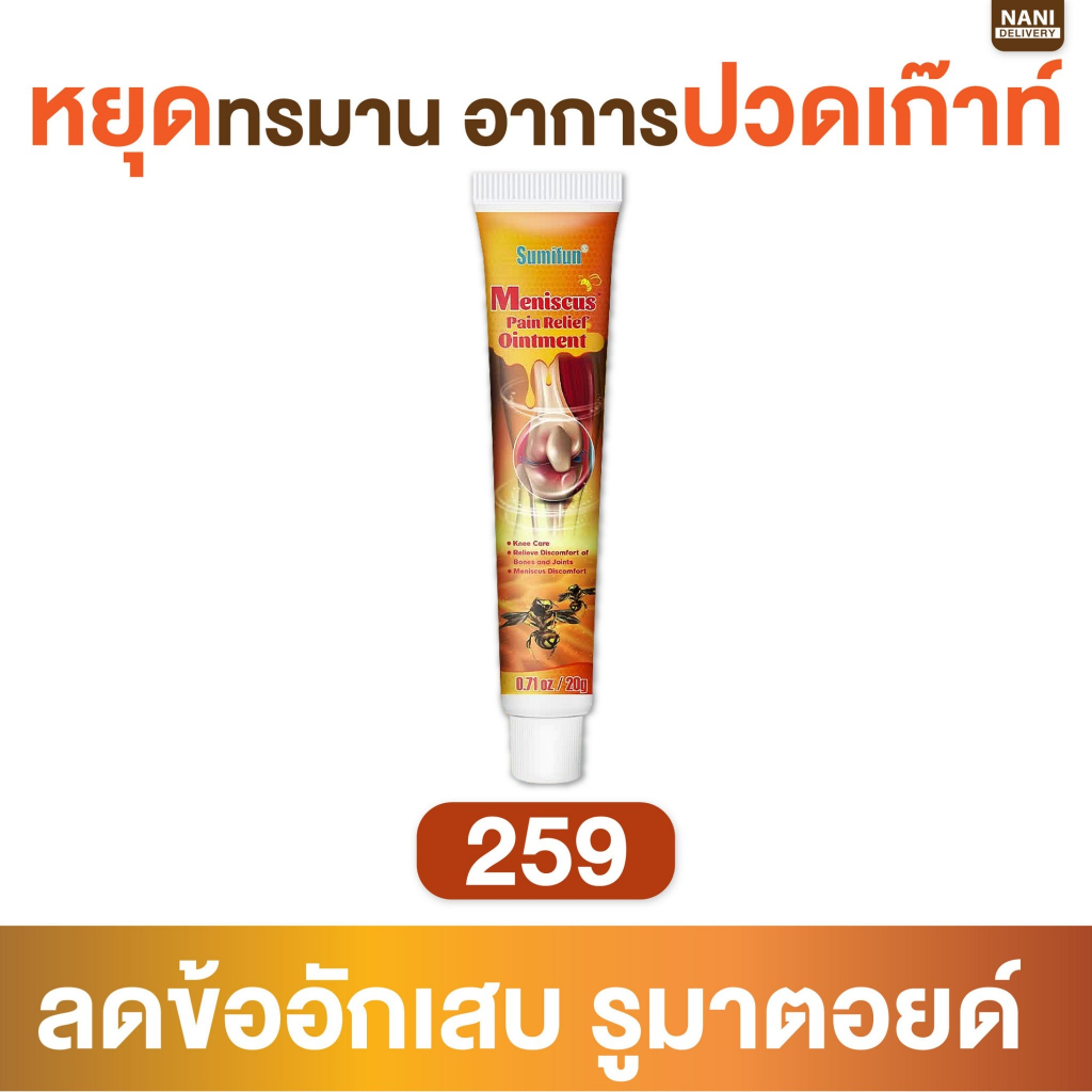 New Formula Gout Cream Better x2 Rheumatoid Ointment Pain Relieve Joint ...