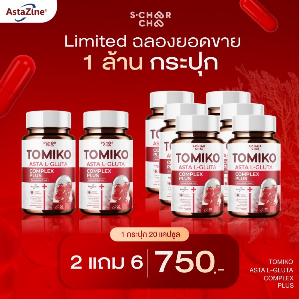 Branded Owner Shop 1 ️‍ New Package TOMIKO Astal Glutathione Plus Great Value | Shopee Malaysia
