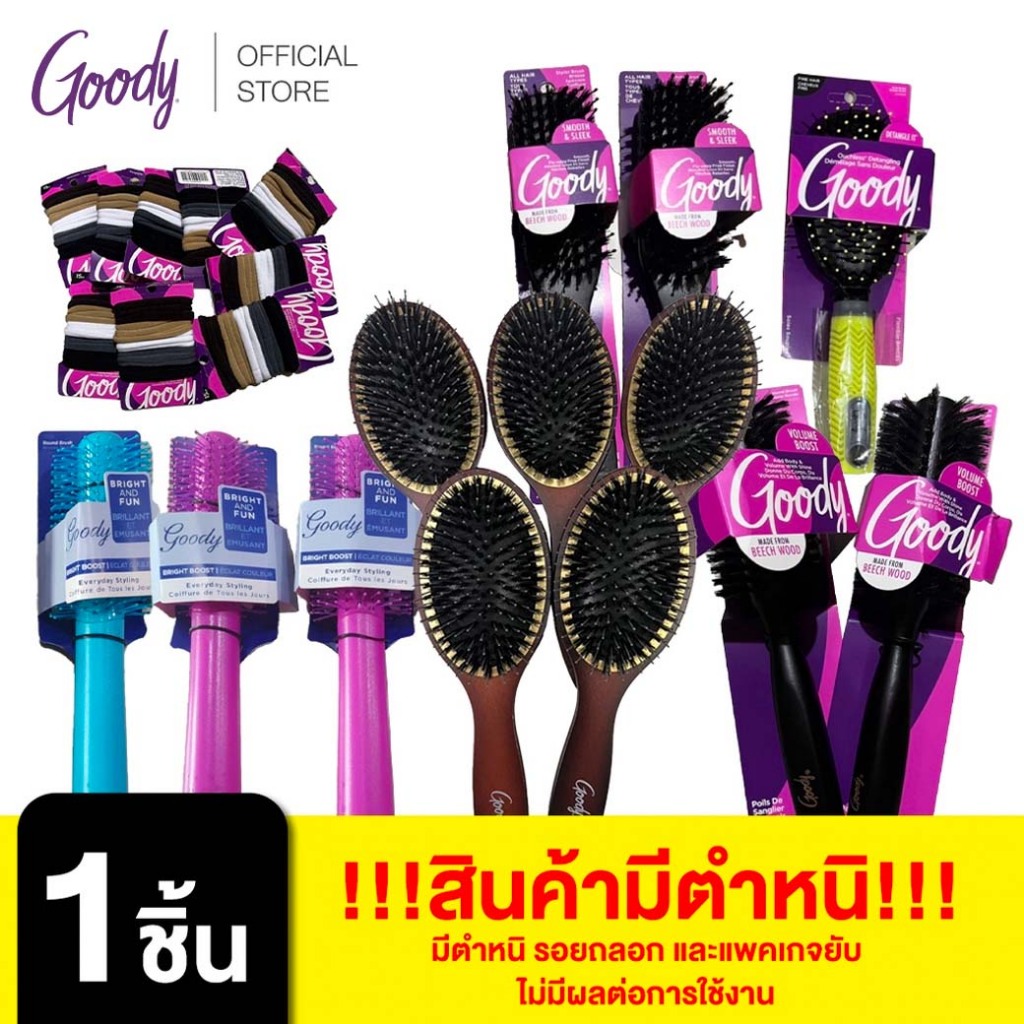 Goody [+++ Defective Products Scratches And Wrinkled Packages. Does Not ...