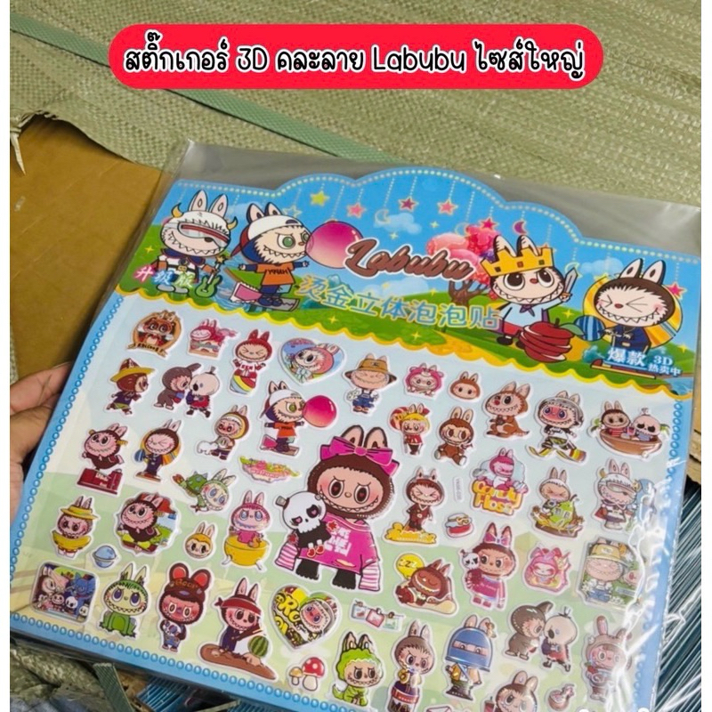 Labubu Large Sheet A4 Sticker | Shopee Malaysia