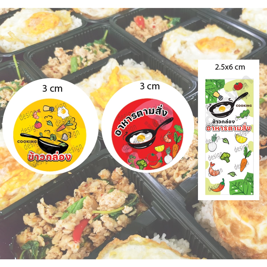 Rice Stickers Boxes Food To Order Product Labels Desserts Beautiful ...