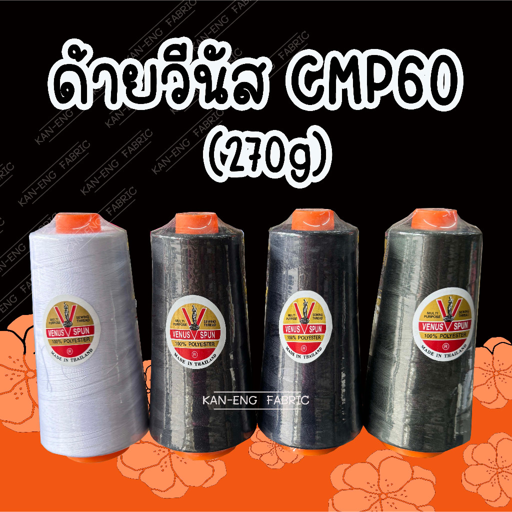 Thread Sewing Venus CMP60 Big Tube 270g | Shopee Malaysia