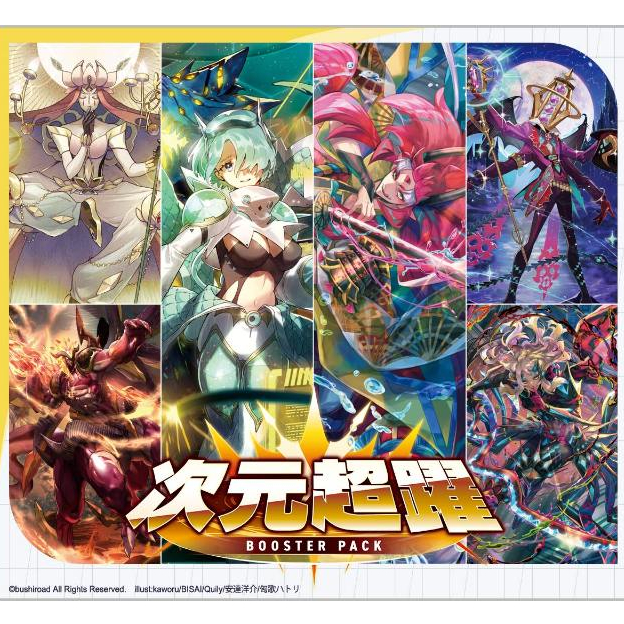 VG-DZ-BT03 Vanguard Booster Box 03 (16 Random Box) | Shopee Malaysia