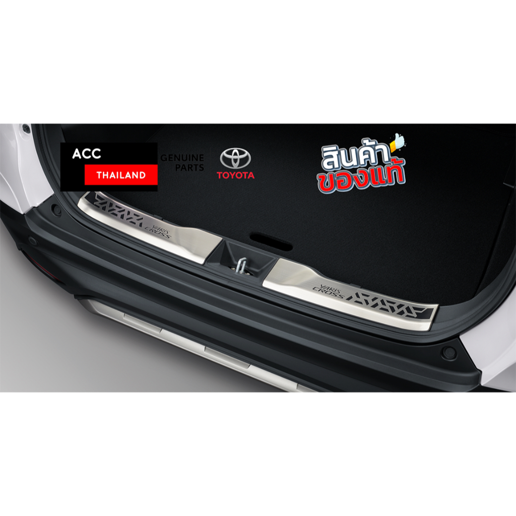 Toyota All New Yaris Cross Back Door Scuff Plate | Shopee Malaysia