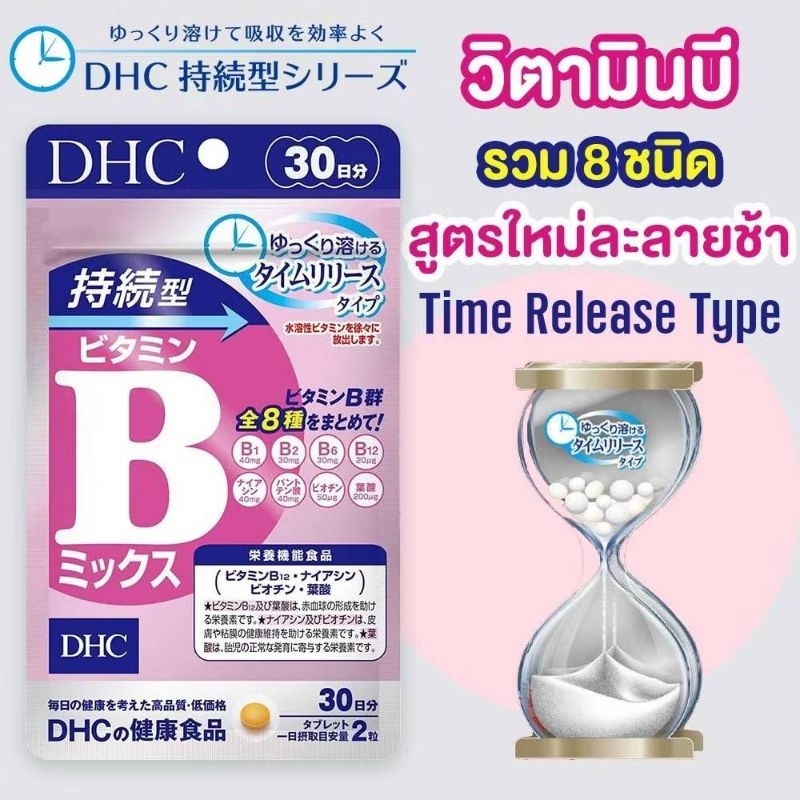 DHC Vitamin B mix Persistent Complex 30 60 Days | Shopee Malaysia