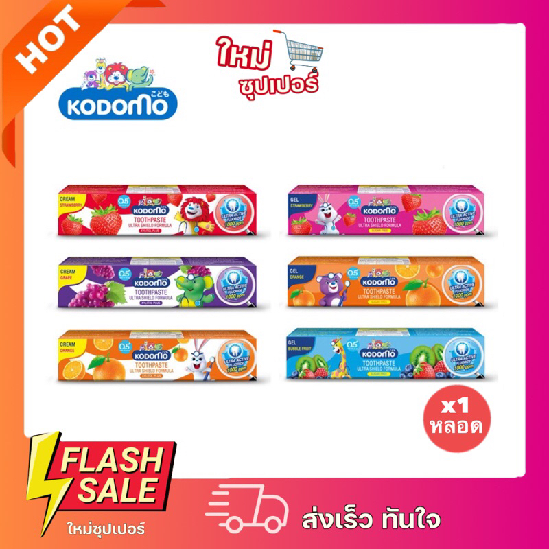 [1 Tube] KODOMO Children's Toothpaste Gel Type Ultra Shield Formula 40g ...